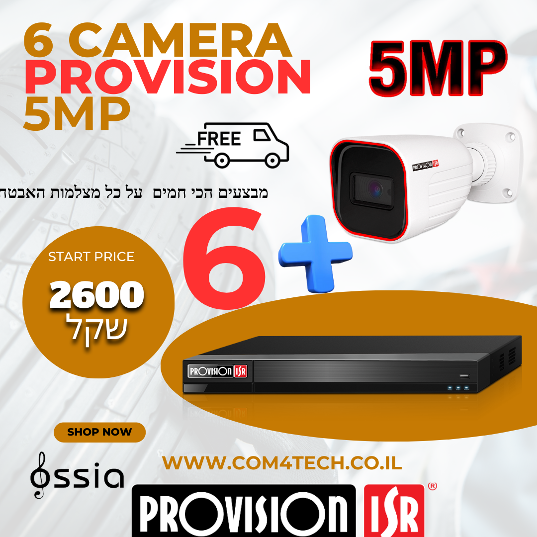 קיט 6 מצלמות Provision 5Mp כולל מערכת הקלטה8 ערוצים 5 מגה Provision SH ...